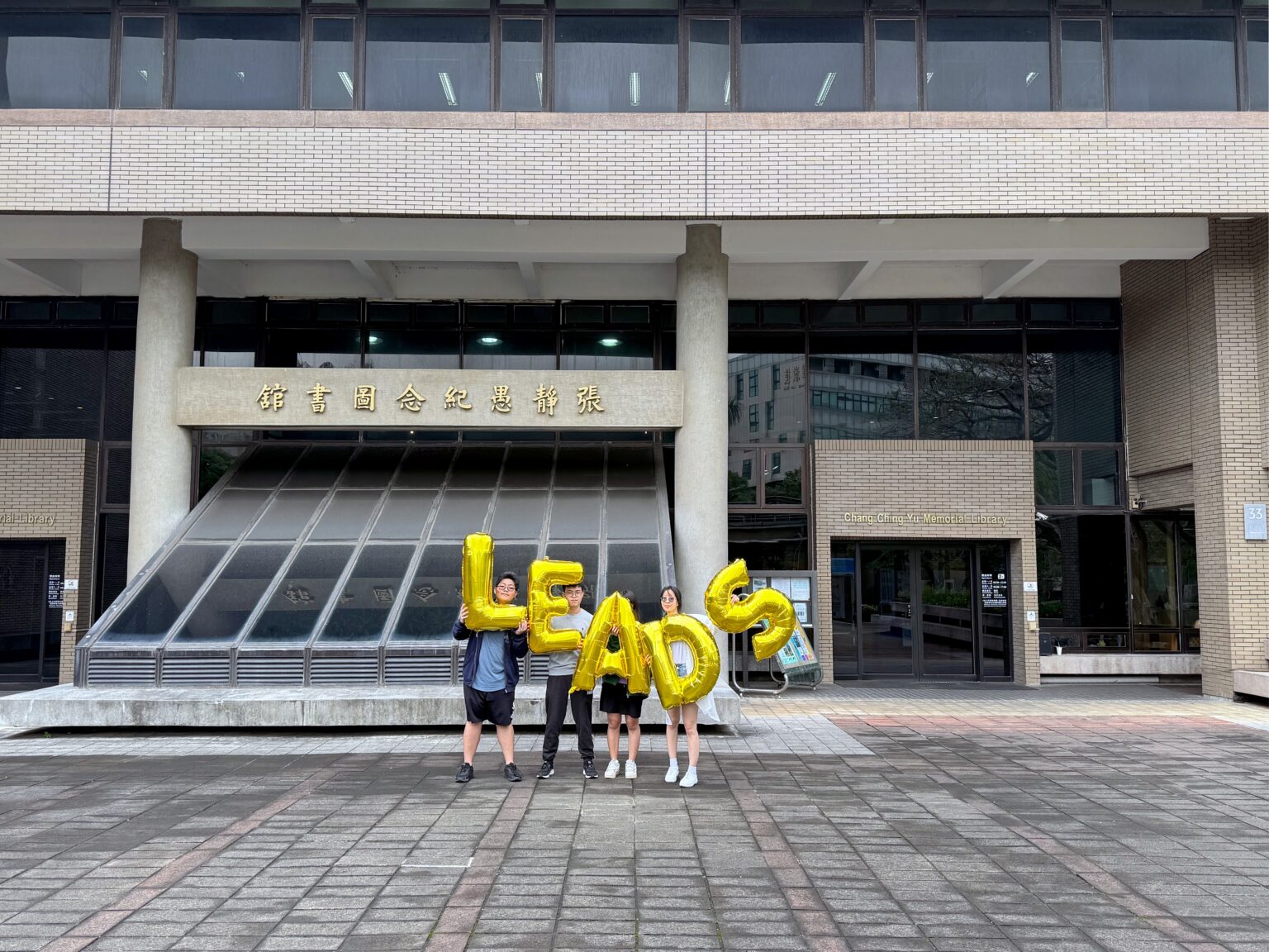 Golden balloons at Chang Ching Yu Memorial Library CYCU, Taiwan – Leads